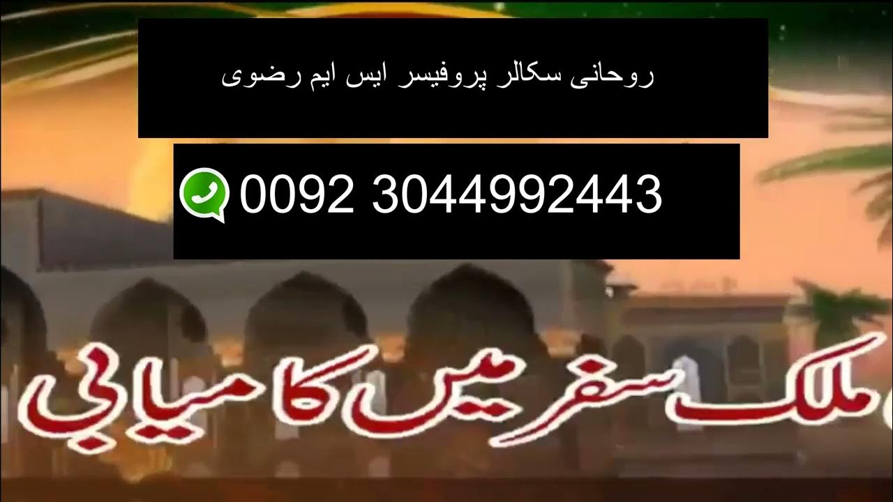 Online Istikhara | Manpasand Shadi | Rohani Ilaj | Kala Jadu Ka Tor | Divorce Problem Solution ...