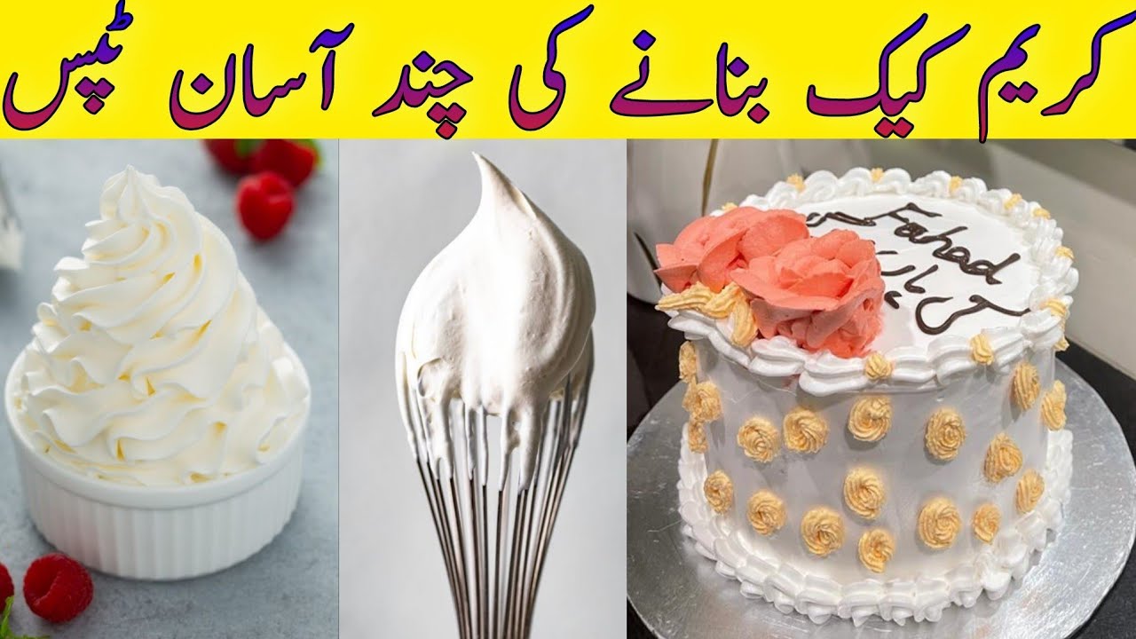 Cake Cream recipe | Secret Tips for Perfect Whipped Cream | Whipping ...