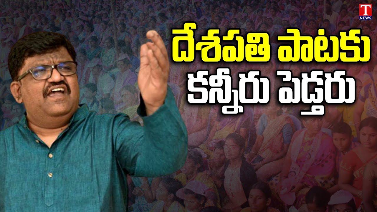 MLC Deshapathi Srinivas Excellent Song On Farmers | BRS Atmiya ...