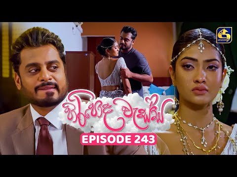 Hiripoda Wessa (හිරිපොද වැස්ස) | Episode 243 | 25th August 2025 | Swarnavahini TV