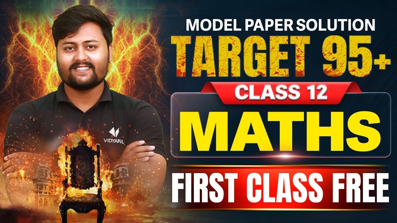 Class 12th Math Model Papaer Solution | Target 95+ | Bihar Board Exam ...