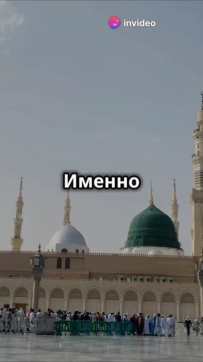 Три значимых мечети Youtube