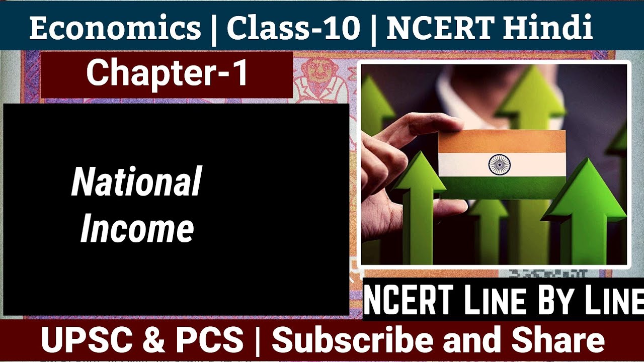Economy | Class 10 | National income | NCERT line by line | NCERT ...