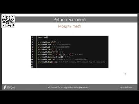 Python 3 8 6 Базовый Модули Python - YouTube
