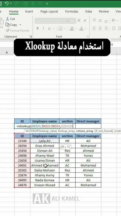 شرح معادلة XLOOKUP #excel #microsoftexcel #mexcel #microsoftoffice #exceltips #exceltricks - YouTube
