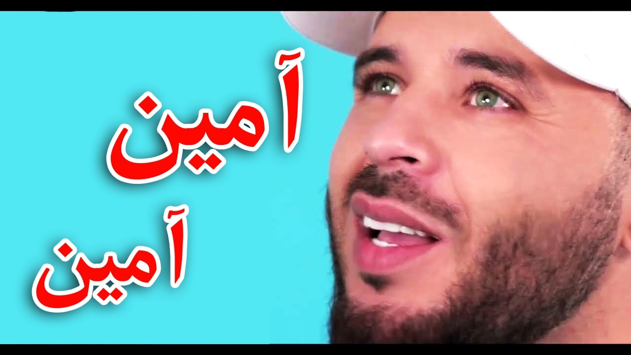 CHEMSOU freeklane « Amene Amene آمين آمين » - YouTube