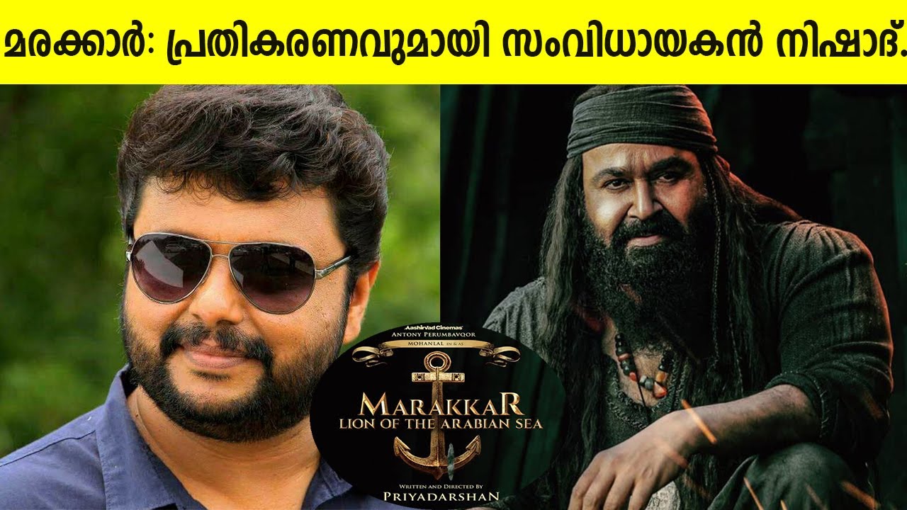 M.A Nishad response about Maraykkar Movie | Movie Review. - YouTube