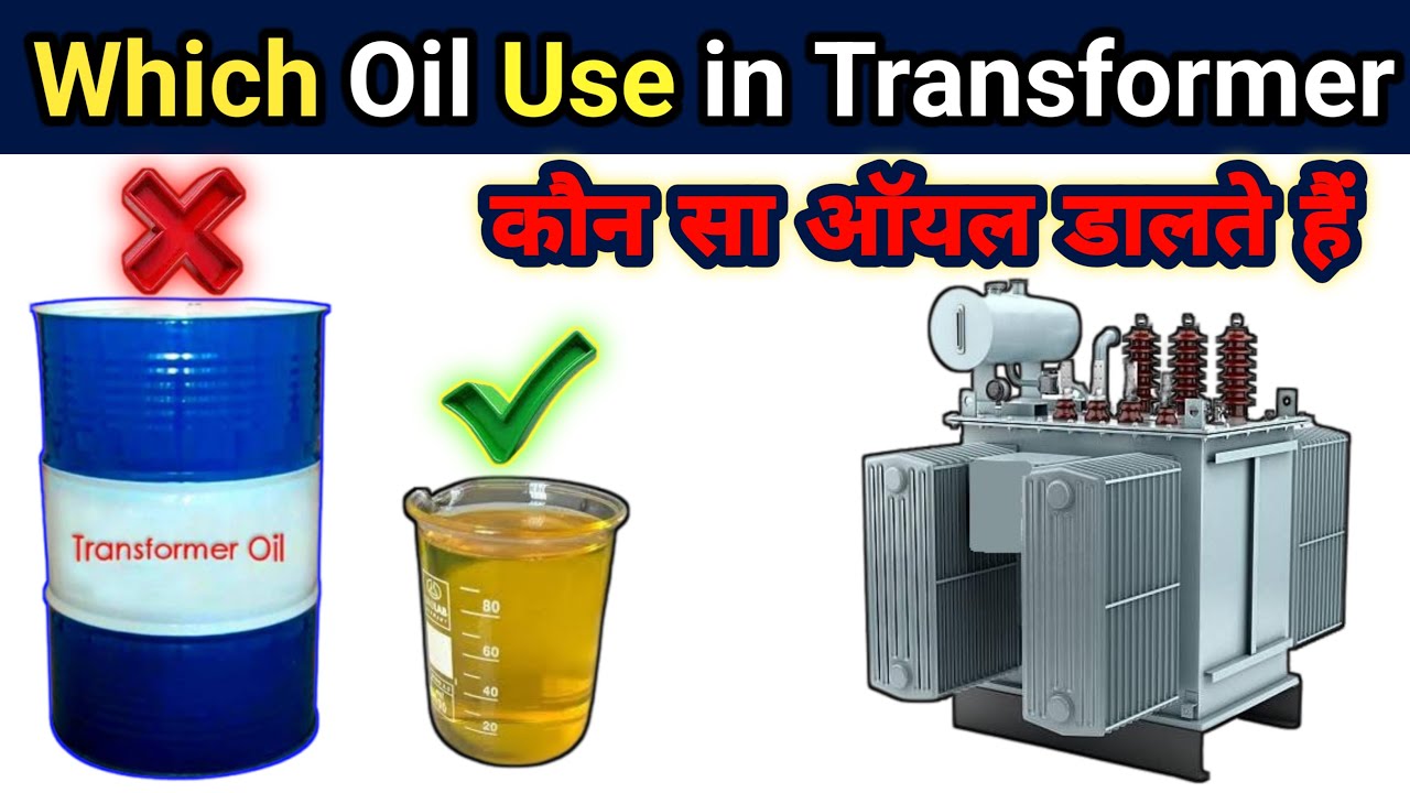 Types of Transformer oil Name | Name of Transformer Oil || - YouTube