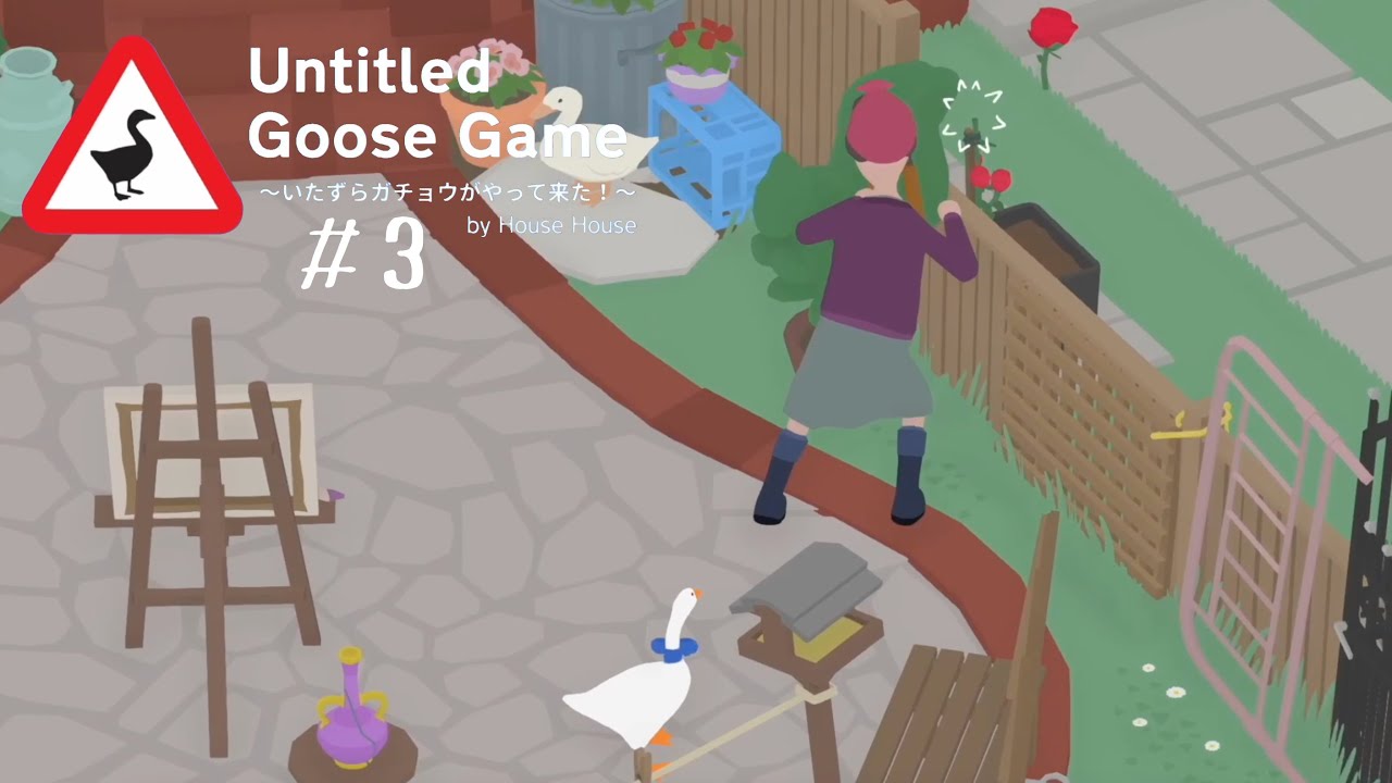 スマートな紳士とガラクタ集めBBA【Untitled Goose Game】#3 - YouTube