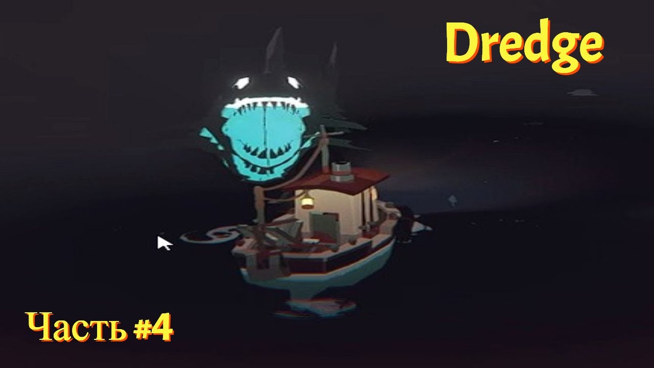 Dredge #4 - Помогла всем, осталась без денег. - YouTube