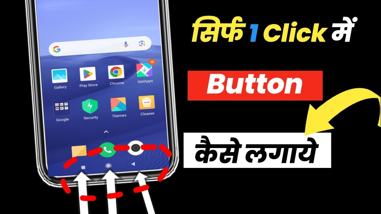 Phone Ke Niche Wale Button Kaise Laye | Back Karne Wala Button Kaise ...