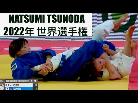 Natsumi Tsunoda - All Matches - World Judo Championships 2022 - YouTube