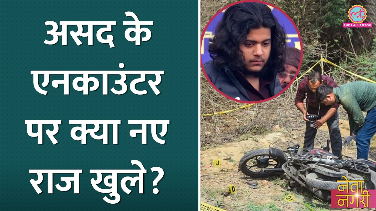 'गाड़ी नहीं अबकी बाइक पलटेगी' Asad के एनकाउंटर से पहले Shams Tahir को ...