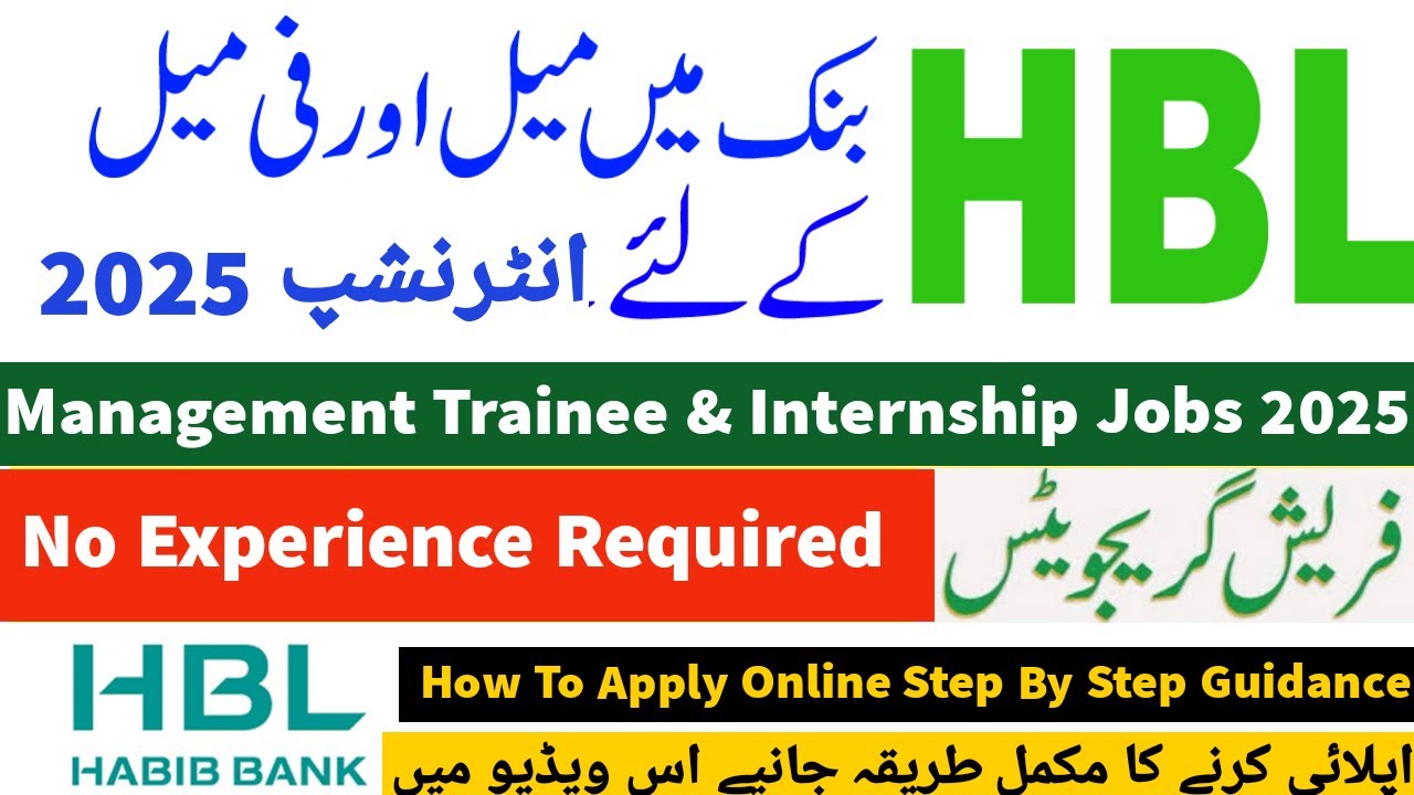 HBL Bank Management Trainee & Internship Jobs 2025 - How To Apply Online For HBL Bank Jobs 2025 ...