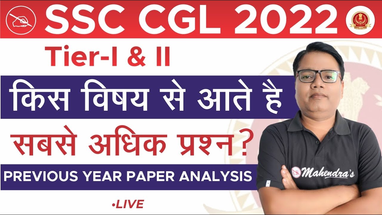 SSC CGL 2022 | New Exam Pattern | SSC CGL GS Syllabus 2022 & Important ...