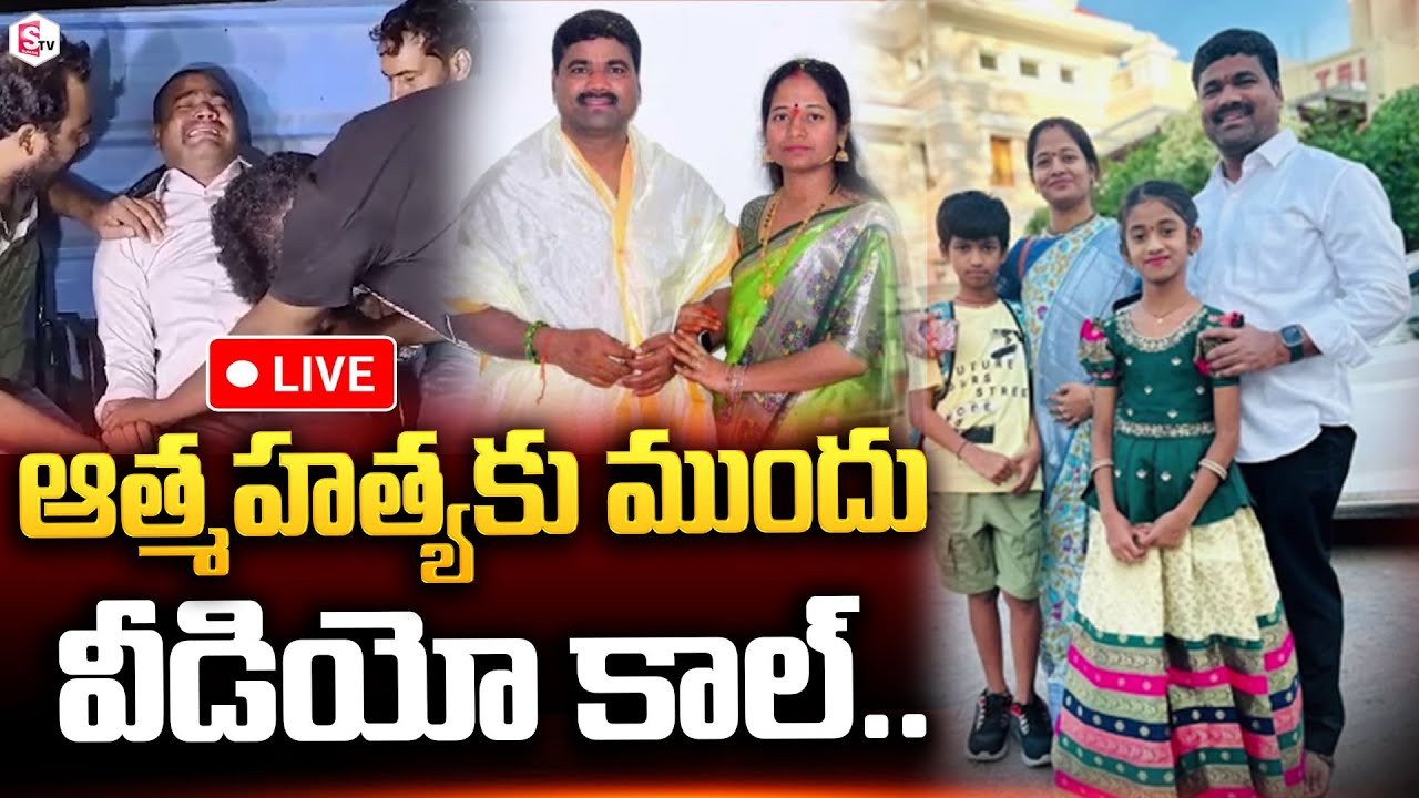 🔴LIVE: MLA Medipally Sathyam Wife Rupadevi Viral Video Call leak ...
