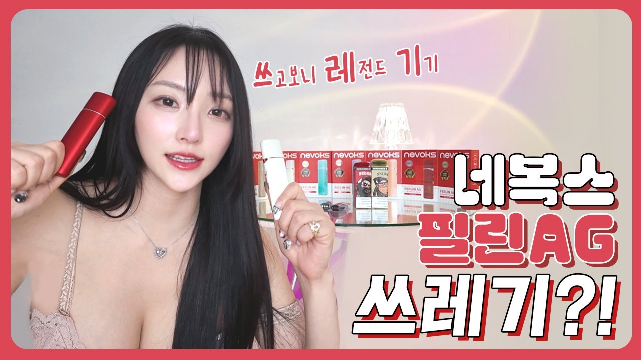 네복스 필린은 쓰레기라는 레이싱걸 오은담씨(feat.나눔) - YouTube