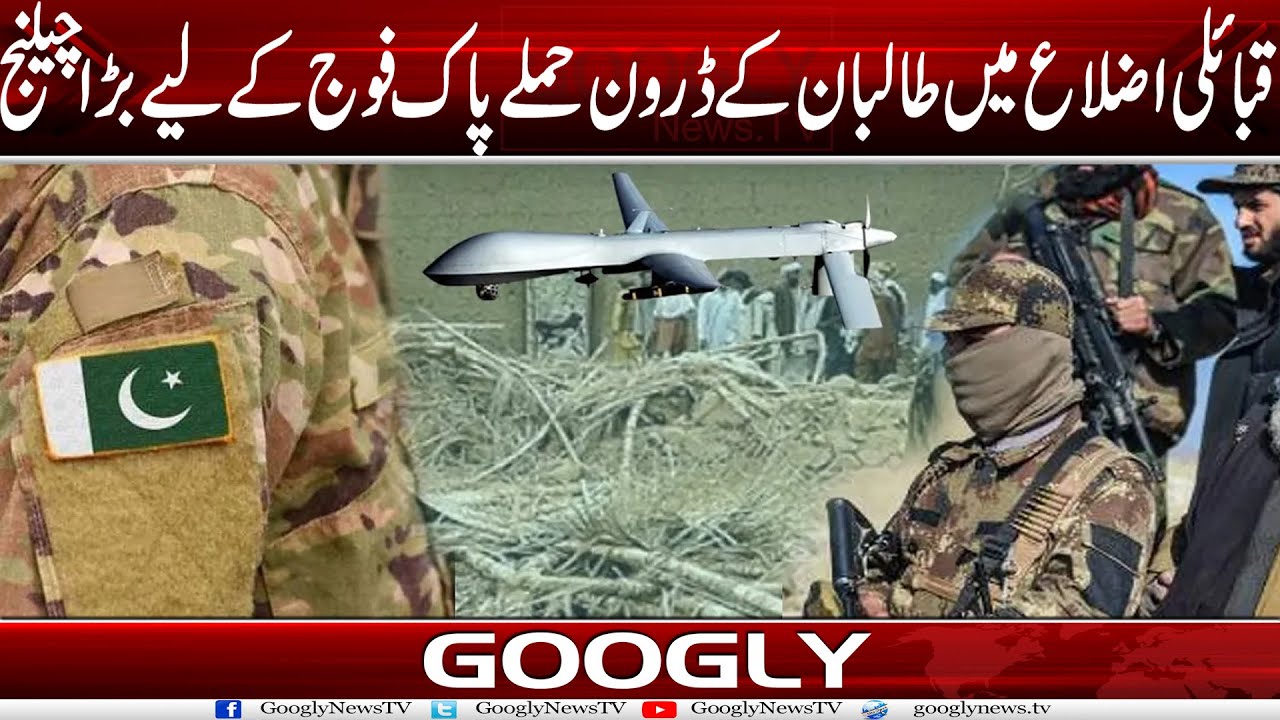 Qabaili Districts Mein Taliban Kai Drone Hamlay Pak Army Kai Liyay ...
