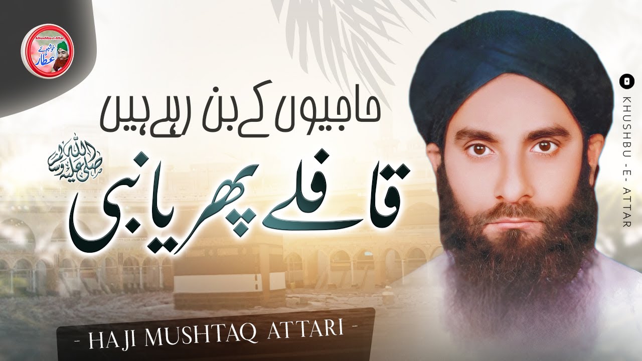 Hajiyon Kay Ban Rahy Hain Qaflay Phir Ya Nabi ﷺ | Haji Mushtaq Attari ...
