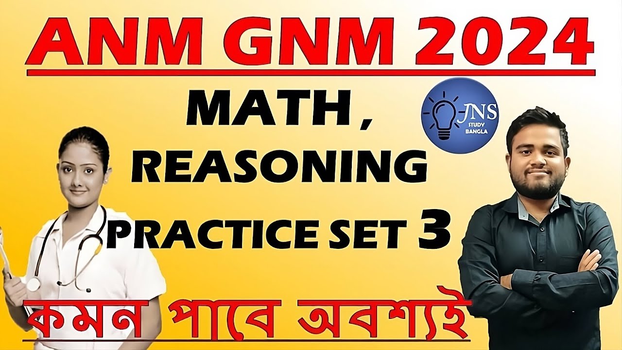 ANM & GNM Important Math set 3 | GNM math questions | ANM GNM 2024 ...