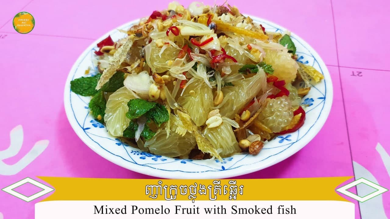 វិធីញាំក្រូចថ្លុងត្រីឆ្អើរ How to mixed pomelo fruit with smoked fish ...
