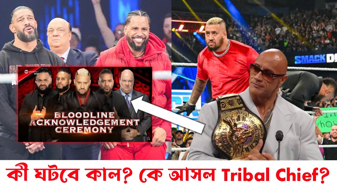 Bloodline Acknowledgement Ceremony | কী হতে চলেছে কাল? আসল Tribal Chief ...