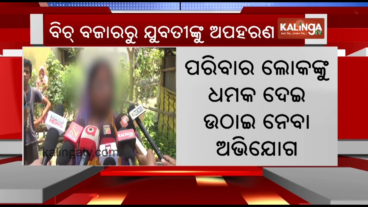 Kaptipada: Girl kidnapped by masked men in front of parents | Kalinga ...