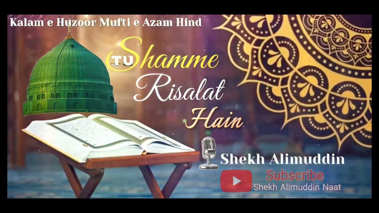 Tu Shamme Risalat Hai Aalam Tera Parwana |Tazmeen | Kalam e Huzoor Mufti e Aazam |🎙️Shekh ...
