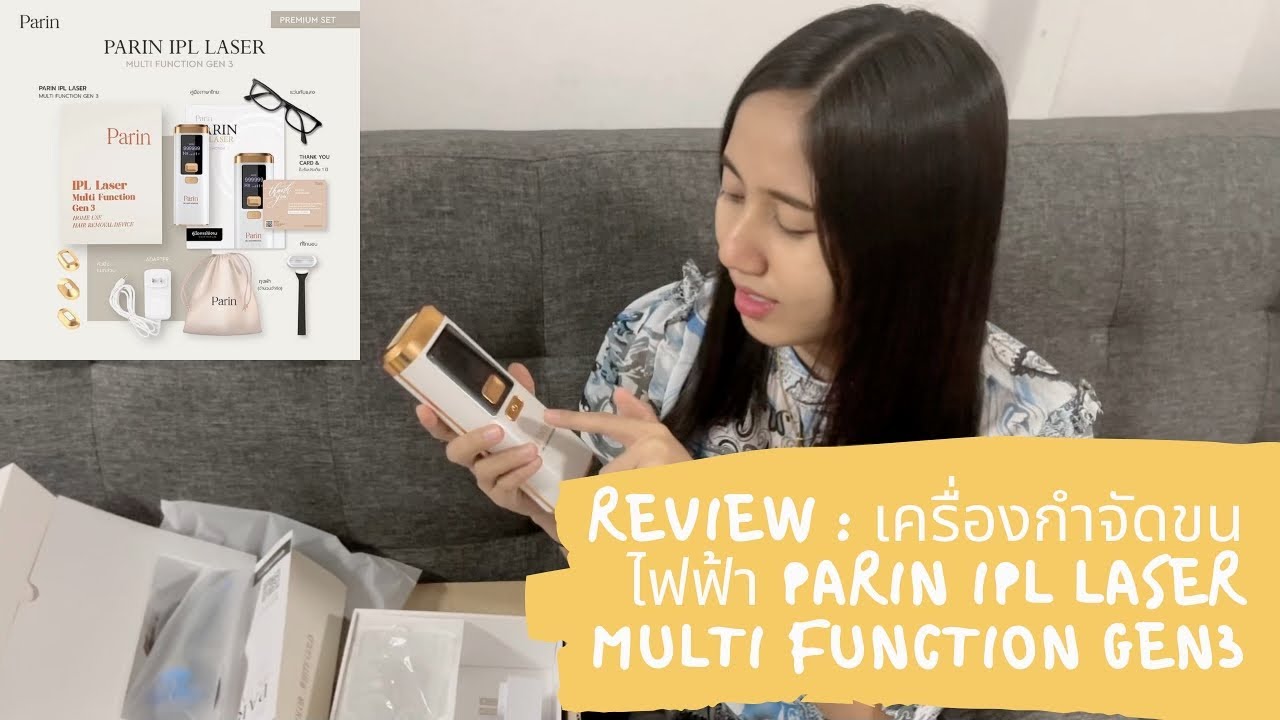 Initial Review and Unboxing : เครื่องกำจัดขนไฟฟ้า PARIN IPL LASER MULTI ...