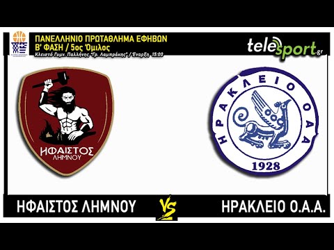 ΗΦΑΙΣΤΟΣ ΛΗΜΝΟΥ-ΗΡΑΚΛΕΙΟ ΟΑΑ (ΠΑΝΕΛΛΗΝΙΟ ΠΡΩΤΑΘΛΗΜΑ ΕΦΗΒΩΝ 2024-25, Β ...