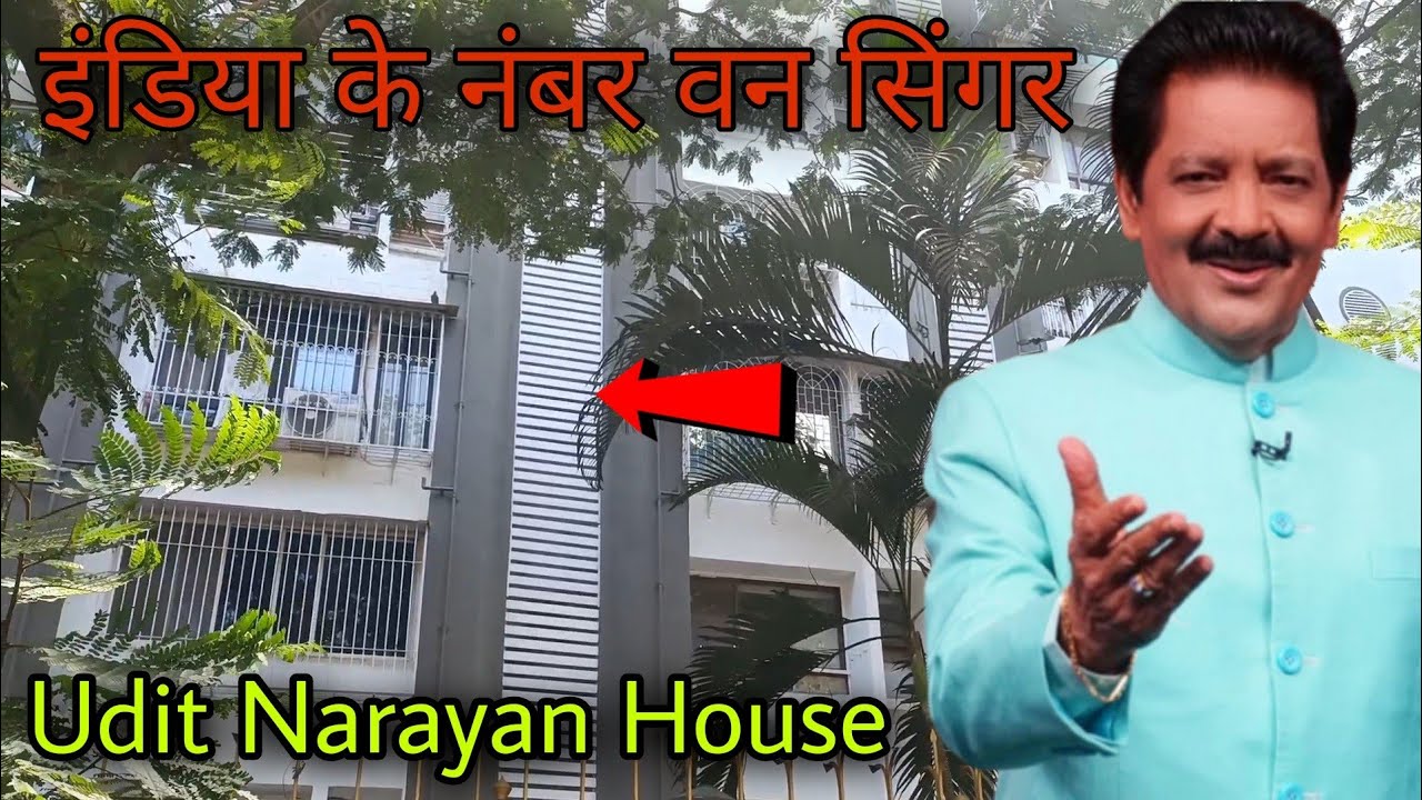 इंडिया का नंबर वन सिंगर उदित नारायण जी का घर Udit Narayan House tour in ...