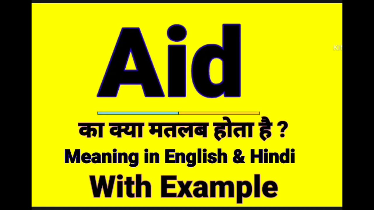 Aid Meaning In Hindi Aid Ka Kya Matlab Hota Hai Daily Use English Aid Meaning In Hindi Aid Ka Kya Matlab Hota Hai Daily Use English