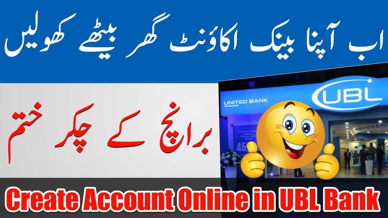 How To Create UBL Bank Account Online | Create UBL Bank account - YouTube