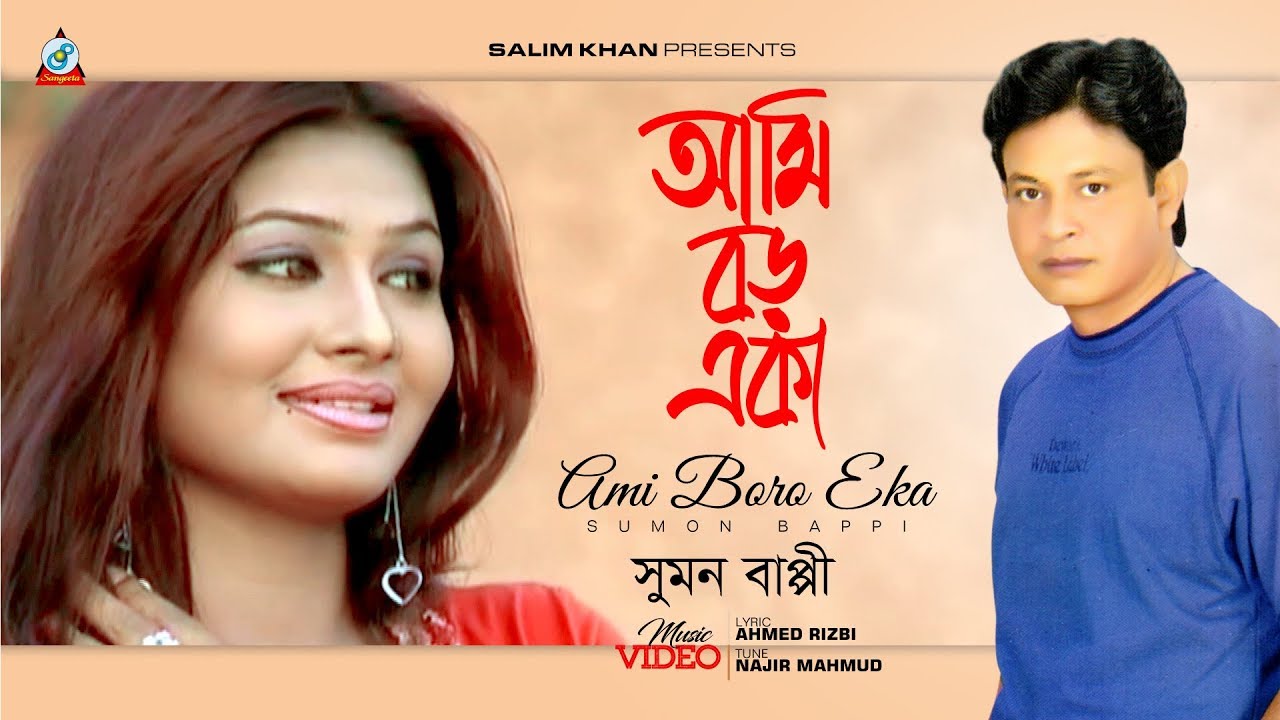 Sumon Bappi - Ami Boro Eka | আমি বড় একা | Bangla Music Video 2018 ...