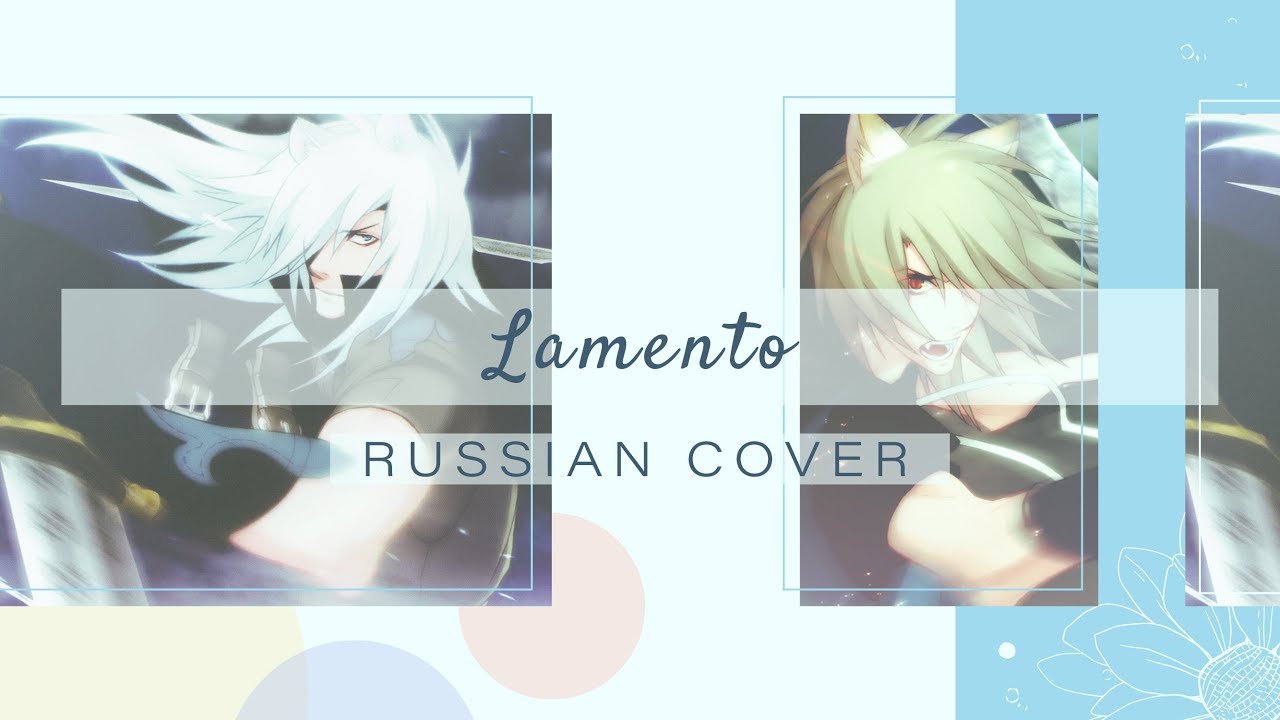 Amaya - Lamento [Lamento ~ Beyond the Void OST / Itou Kanako RUS cover ...