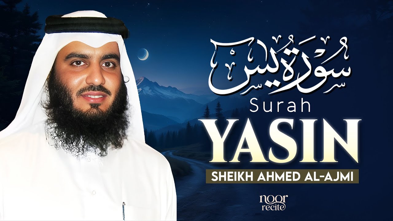 Surah Yaseen (Yasin) | Calming Quran Recitation by Ahmed al Ajmi سورة ...