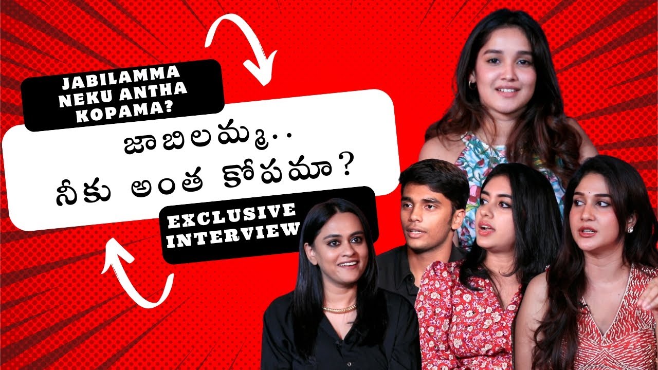 Jabilamma Neku Antha Kopama? Exclusive Interview with Anikha, Ramya ...
