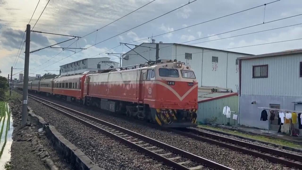 5516加班莒光號水上站北通過(E418) - YouTube