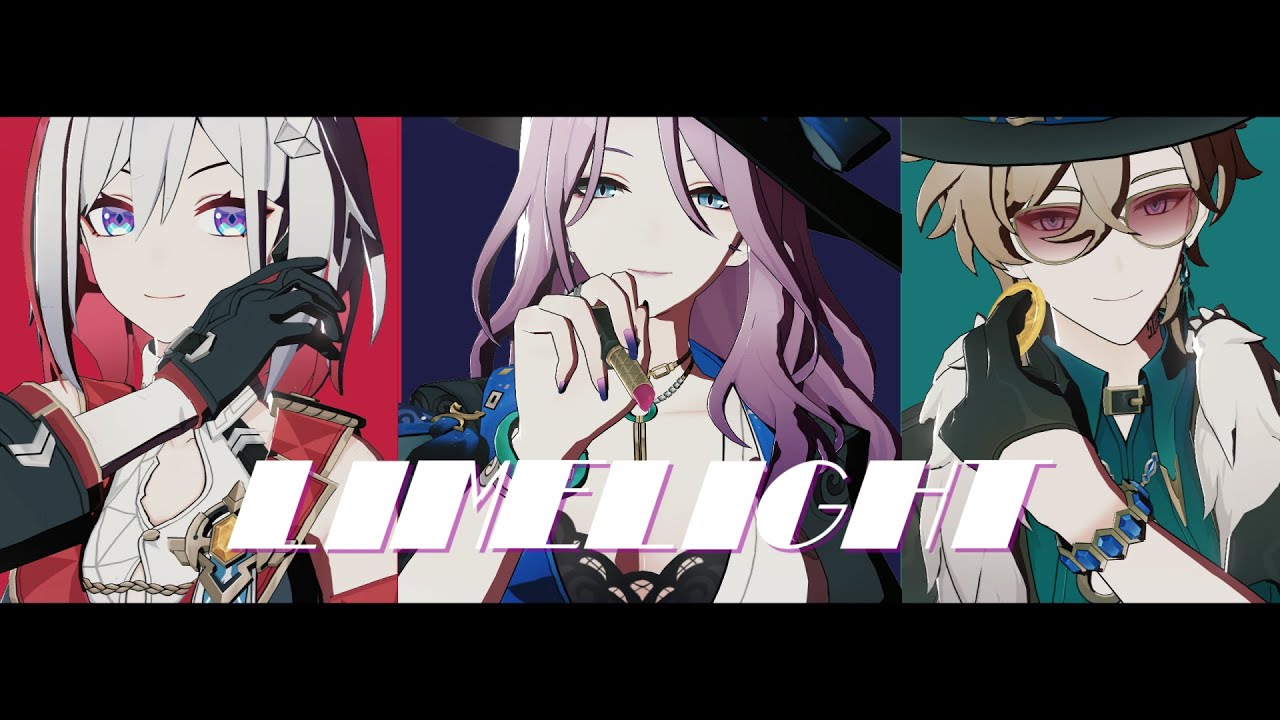 【Honkai：Star Rail MMD】ライムライト【Jade/Topaz/Aventurine】 - YouTube
