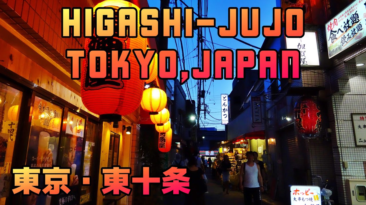 TOKYO WALK 東京・東十条の商店街 higashi-jujo tokyo japan 2019年冬 - YouTube