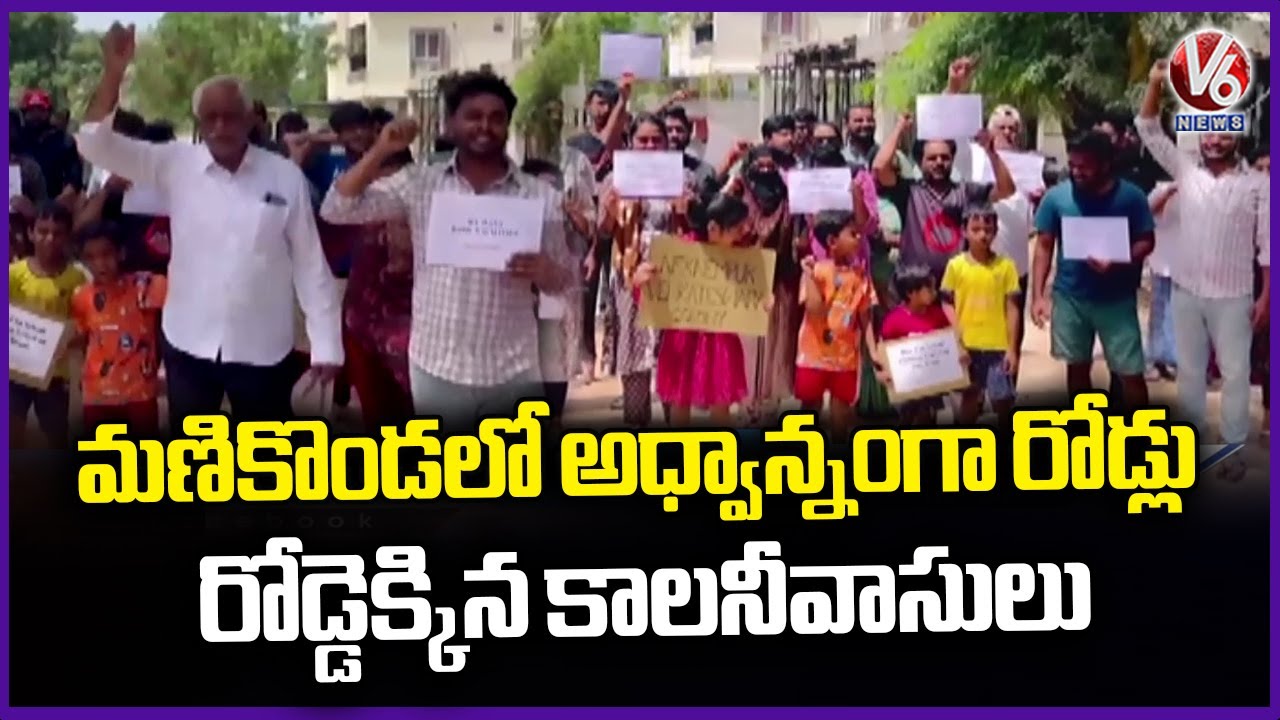 Manikonda Colony Residents Hit the Streets , Protest Over Worst Road ...