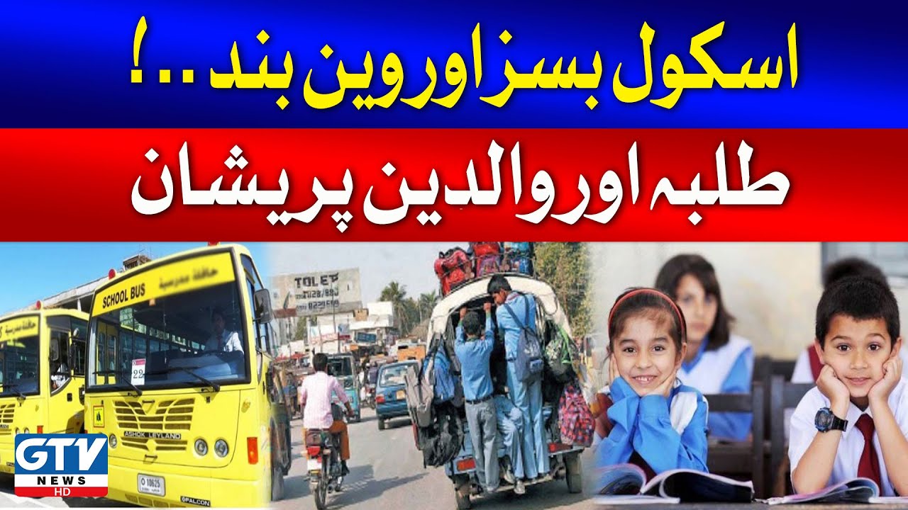 Petrol Price Hike | Increase in School Van Fares | Parents Worried ...