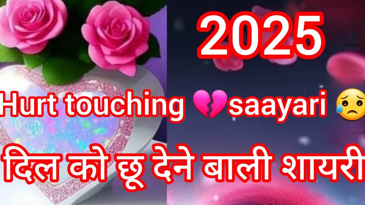 sad 😥saayari |emotional 😥saayari |hurt touching 😢saayari | mood off 😢 ...