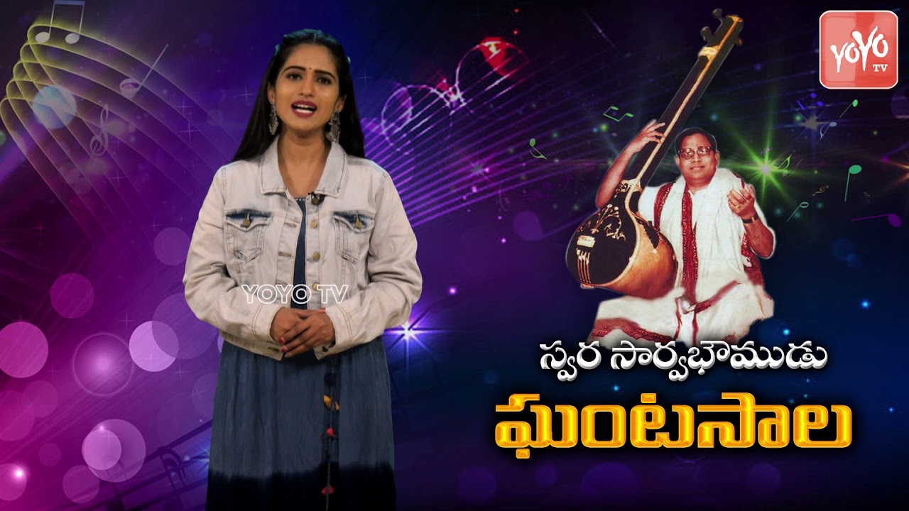 Ghantasala Venkateswara Rao Biography | Classic Singer Ghantasala Real ...