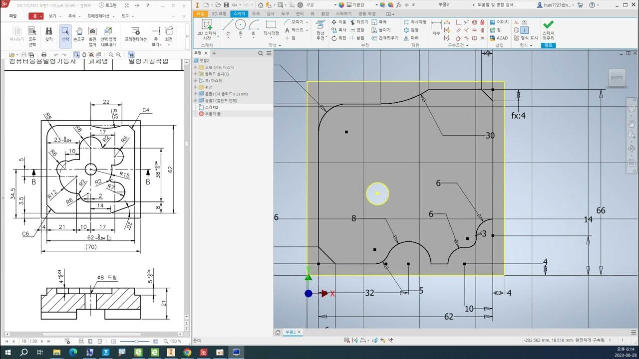 밀링기능사 MCT 15번 모델링 - YouTube