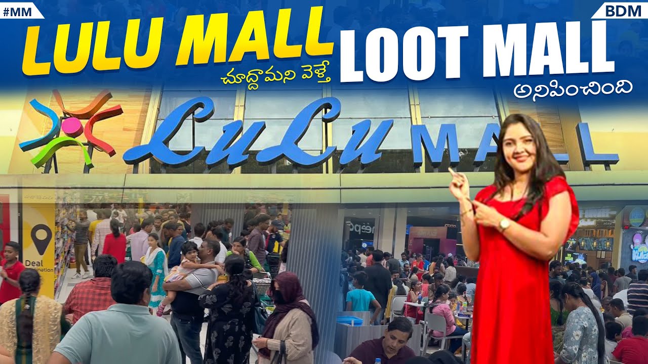 LULU MALL చూద్దామని వెళ్తే LOOT MALL అనిపించింది | LULU MALL ...