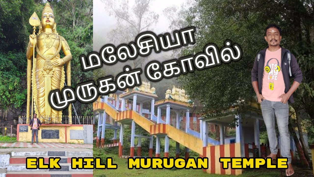 Ooty Murugan temple || Elk hill murugan temple Ooty || Ooty famous ...