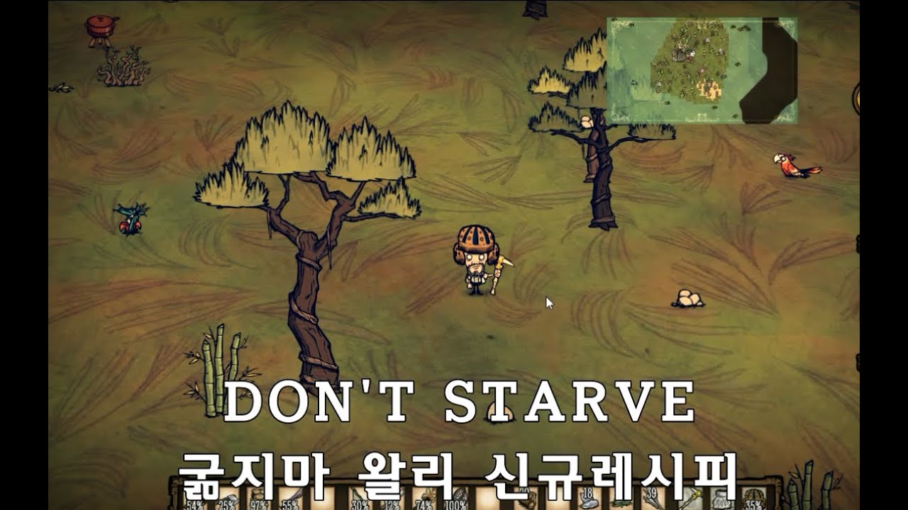 굶지마 난파선(Don't starve shipwrecked) 왈리 신규레시피(Warly new recipe) - YouTube