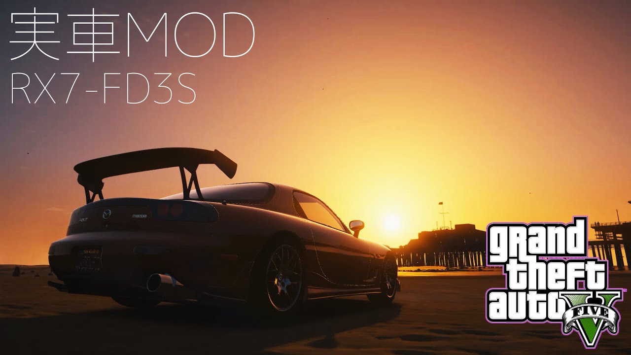 【GTAV】FDの実車MOD!!RX7FD3Sの実車MOD紹介【MOD紹介】 - YouTube