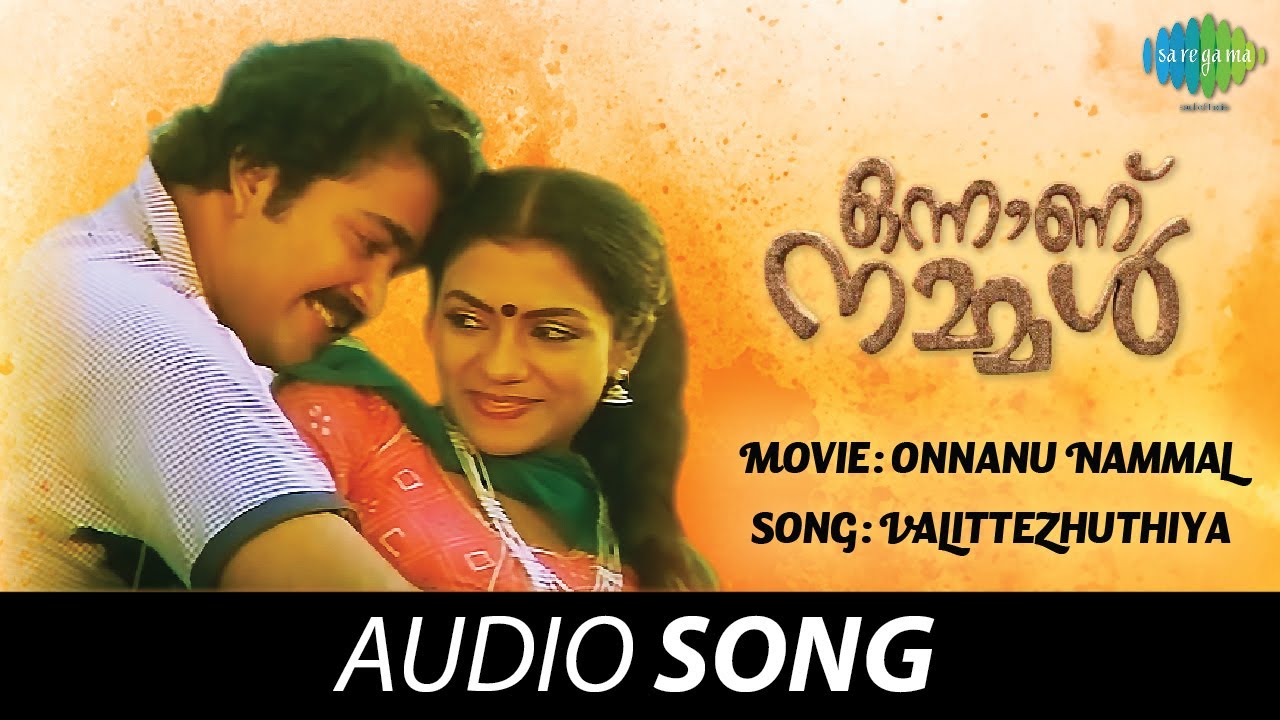 Valittezhuthiya - Audio Song | Onnanu Nammal | K. J. Yesudas, S. Janaki ...